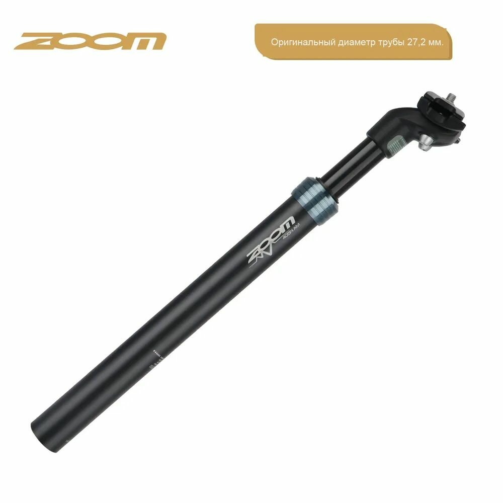 ZOOM 405, подседельный штырь с гидравлическим амортизатором для горного велосипеда 27,2X350 мм