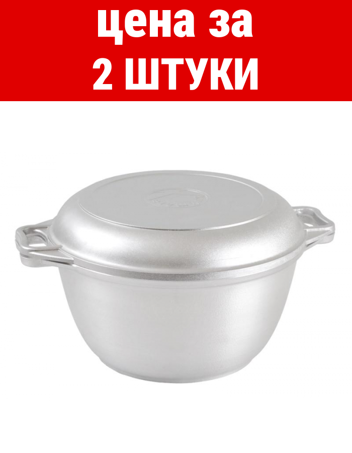 Комплект 2 шт, казан алюминий литой 4Л С/кр-сковородой KUKMARA