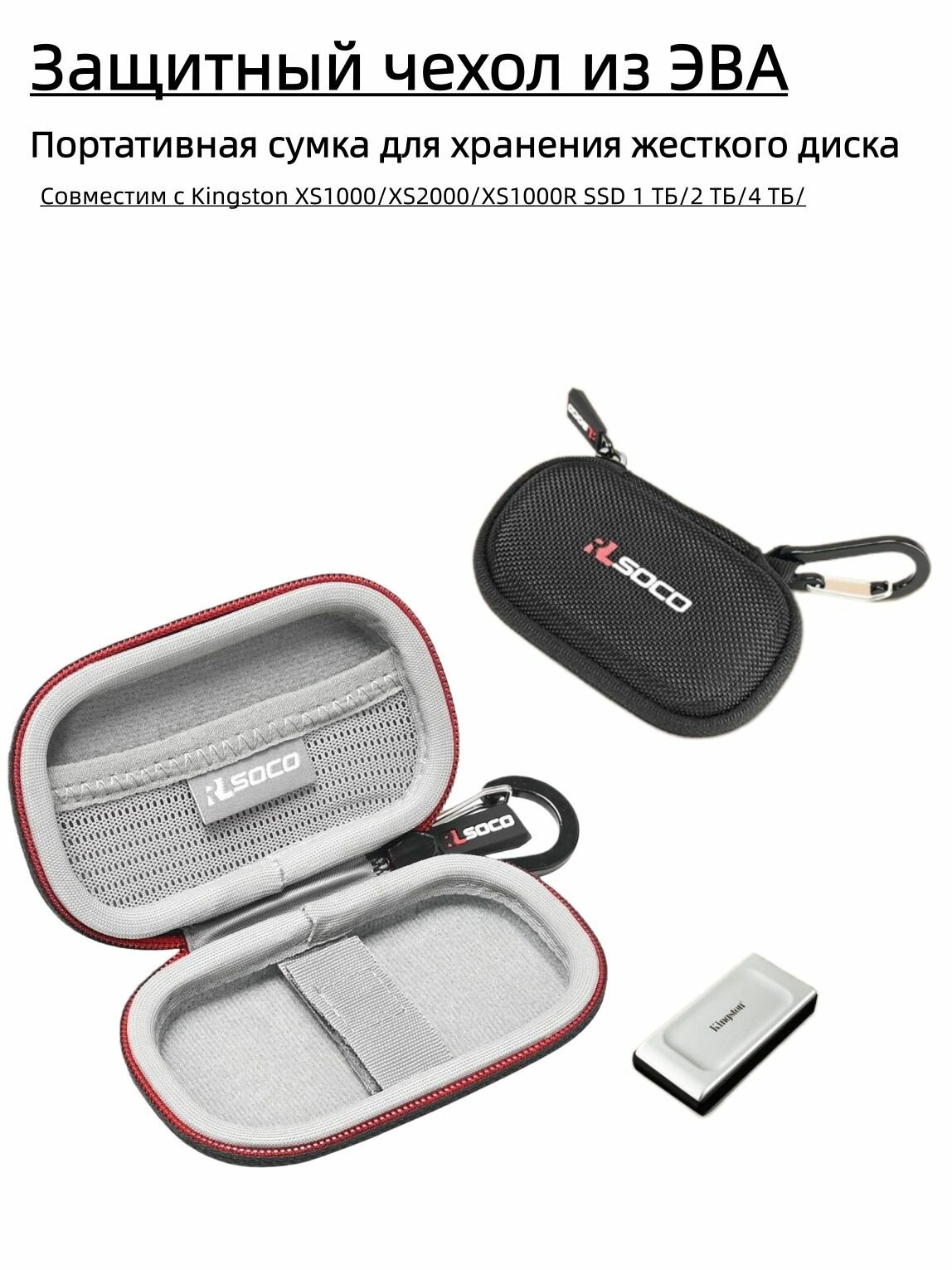 Жесткий защитный чехол для Kingston XS1000/XS2000/XS1000R SSD 1 ТБ/2 ТБ/4 ТБ/высокопроизводительный портативный внешний твердотельный накопитель