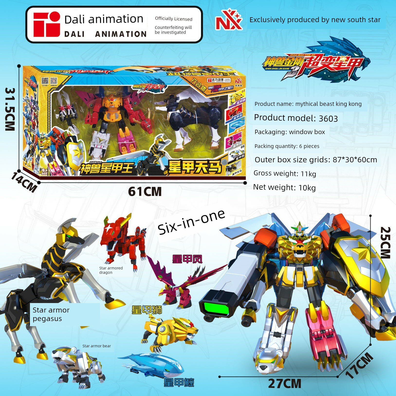 Робот-игрушка God Beast Series 3 10 дюймов 6-единичный комбинированный, супер король Beast Star Armor