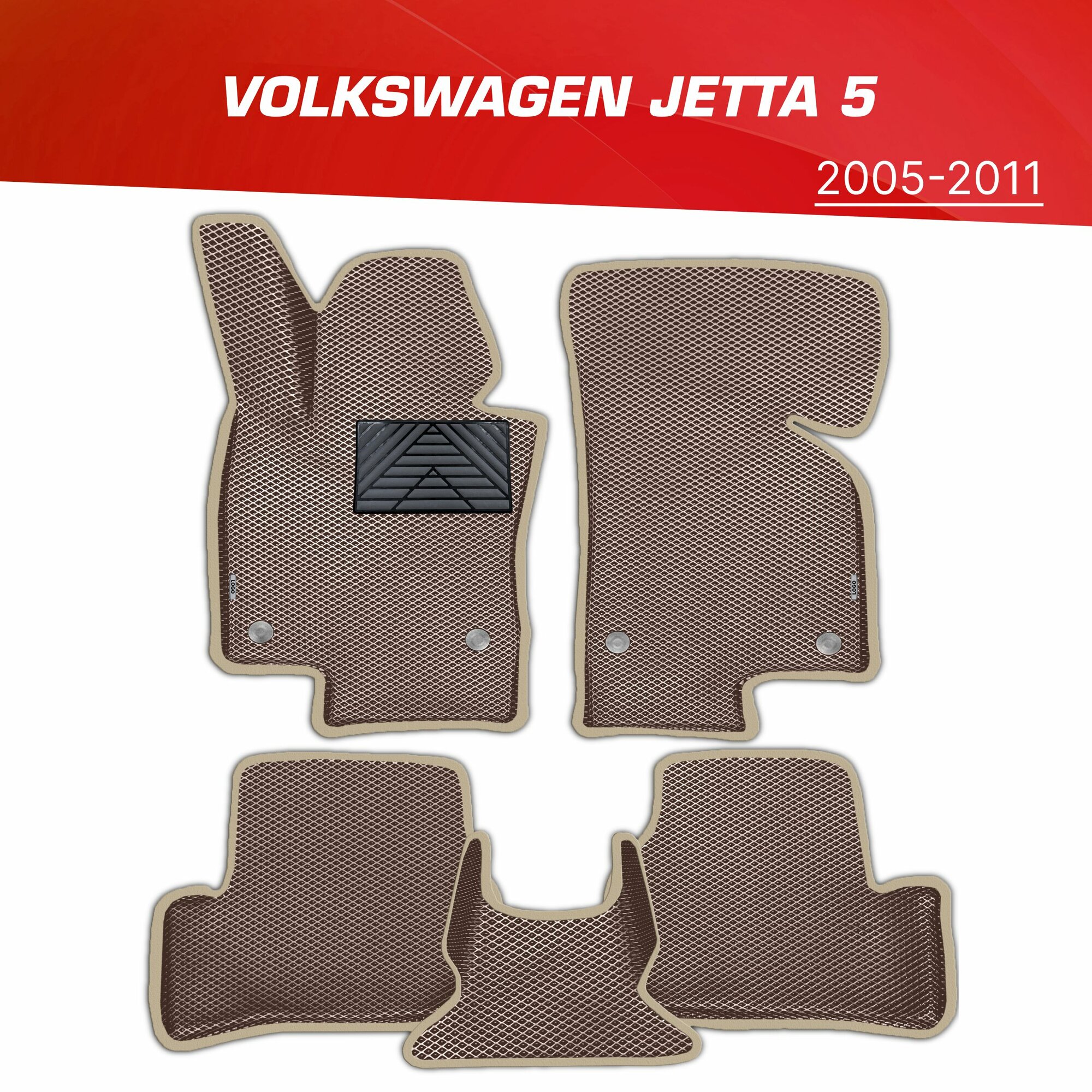 Коврики EVA 3D с бортами Volkswagen Jetta 5 с подпятниом + 2 логотипа / Фольксваген Джетта 5 (2005-2011)