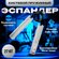 Эспандер , 1 шт, 27 кг