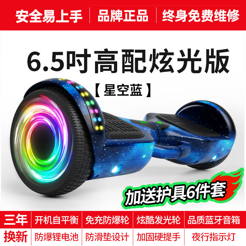 Прямые поставки с завода: электрический балансировочный скутер для детей и взрослых, универсальный двухколесный мобильный скутер, дрифт-кар.