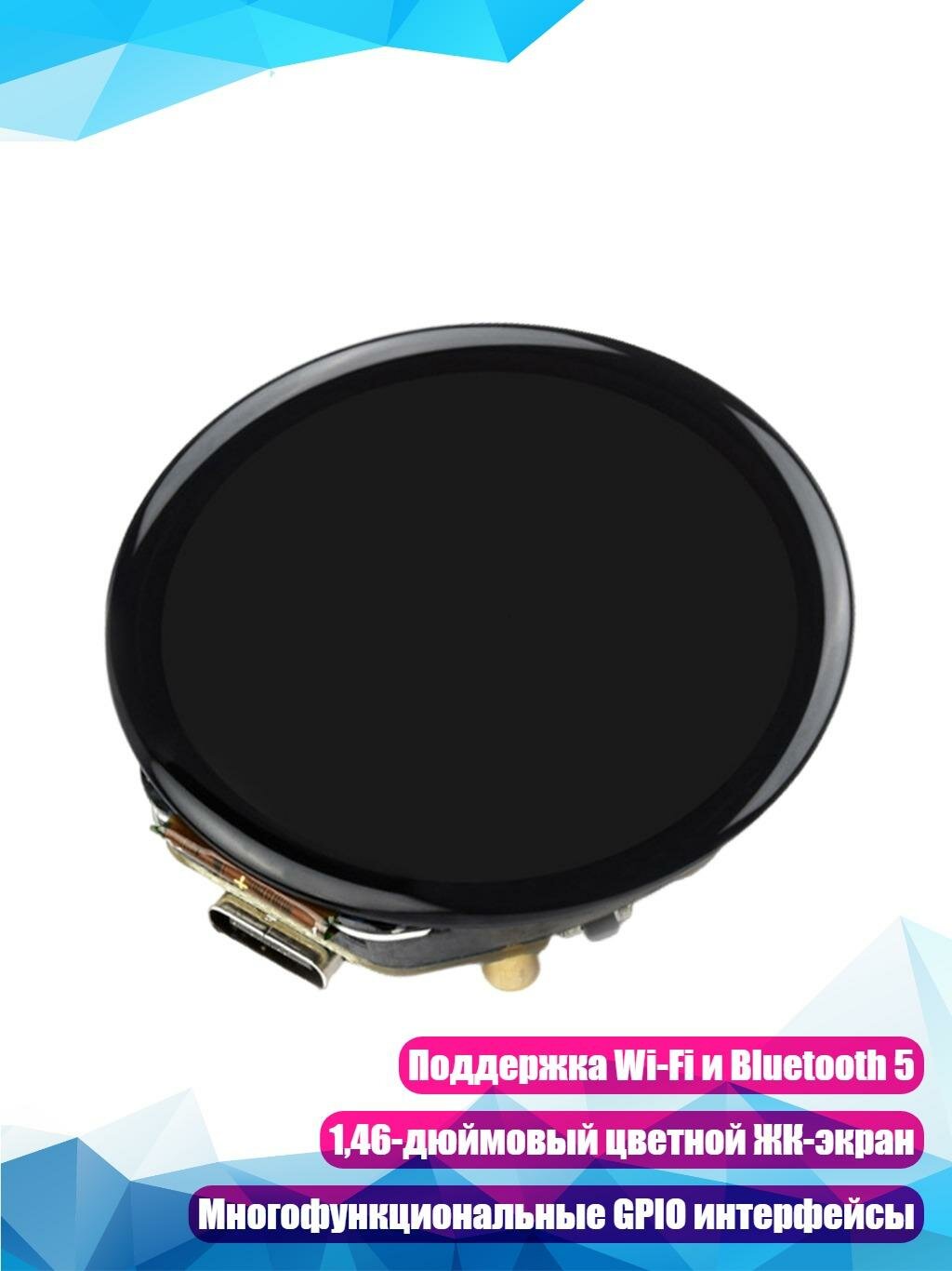 Плата разработки ESP32S3R8 с экраном 1,46 дюйма и Wi-Fi/Bluetooth, С крышкой