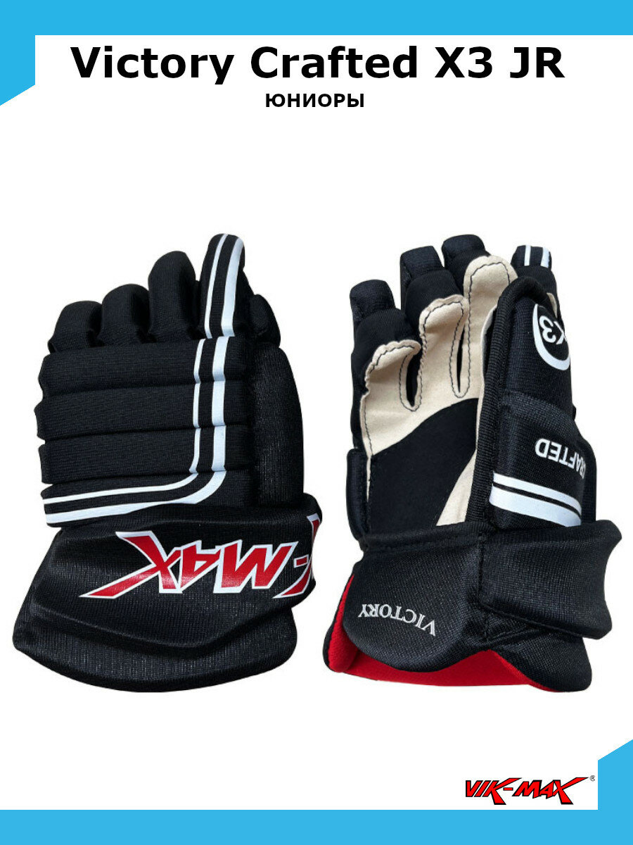 Перчатки хоккейные VIK-MAX Victory Crafted X3 JR 12 / черный-красный