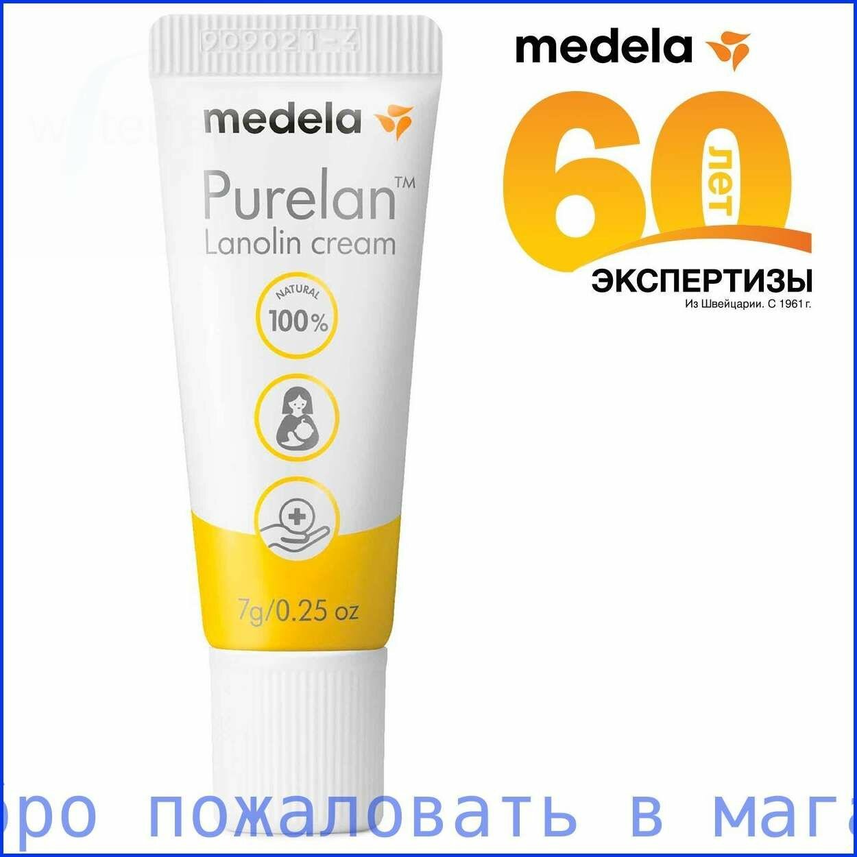Медела Пурелан/Medela Purelan крем ланолиновый для гигиенического ухода за сосками кормящих матерей и косметического ухода за кожей туба 7г