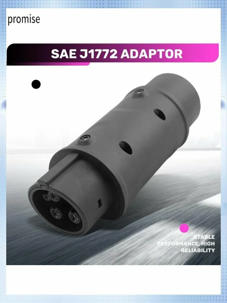 Адаптер SAE IEC 62196 2 на J1772 Тип 1 Зарядка электромобилей Автомобильное зарядное устройство EV Односторонний разъем Зарядная станция 32A