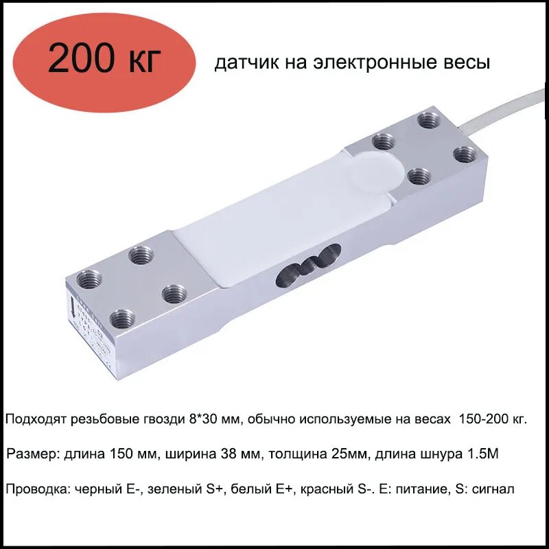 200 кг Электронный датчик для весов, Промышленные тензодатчики, Цифровой Тензодатчик