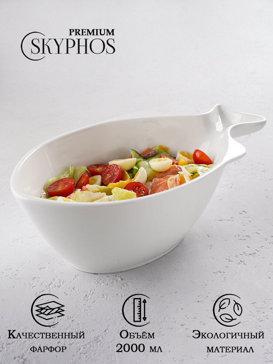 Салатник фарфоровый для подачи и сервировки 2 л Magistro «Рыбка», тарелка глубокая 31×17×10,5 см