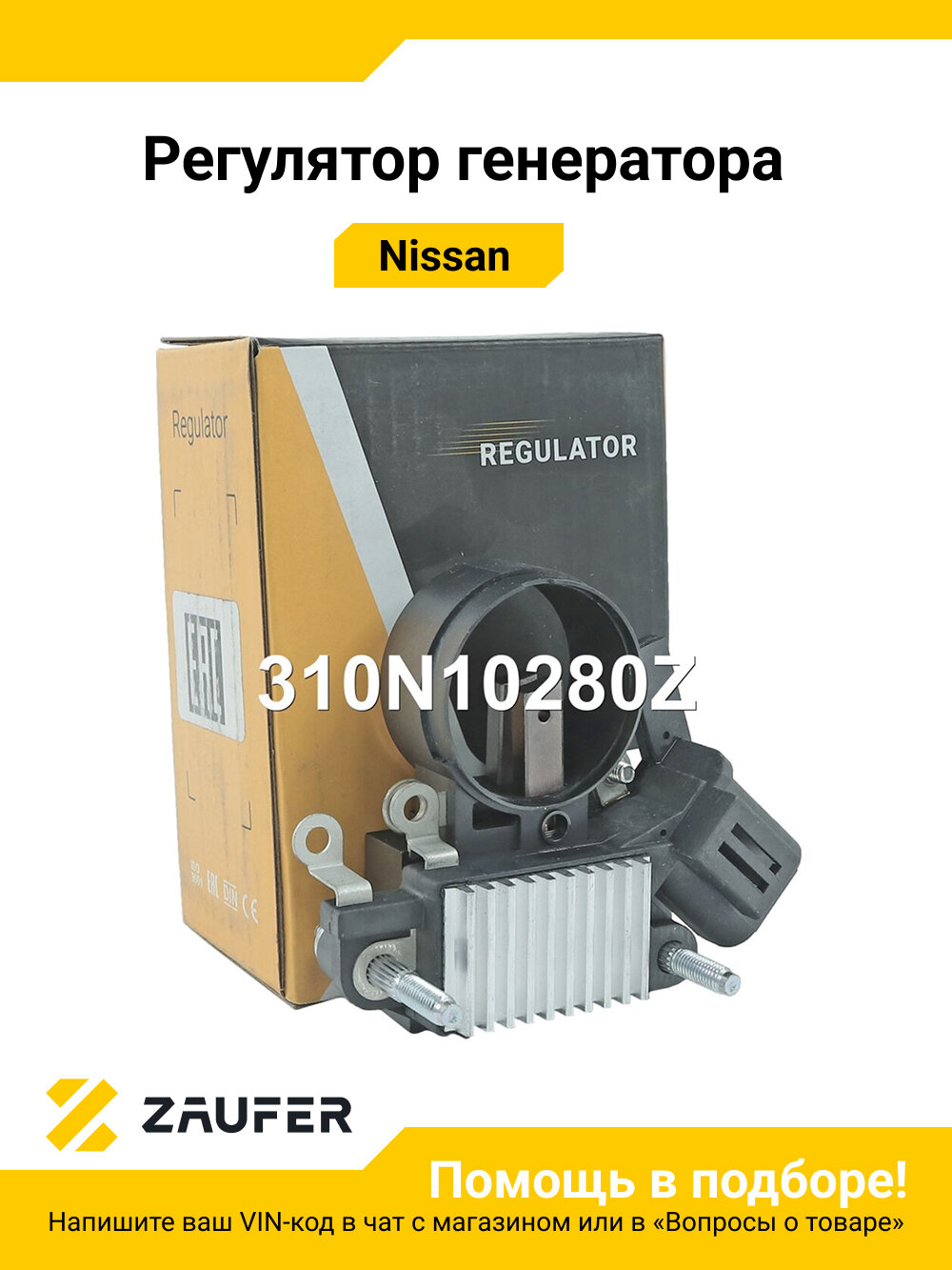 Регулятор генератора со щеткодержателем Nissan Almera, Primera, Sunny (Ниссан Алмера. Примера, Санни)