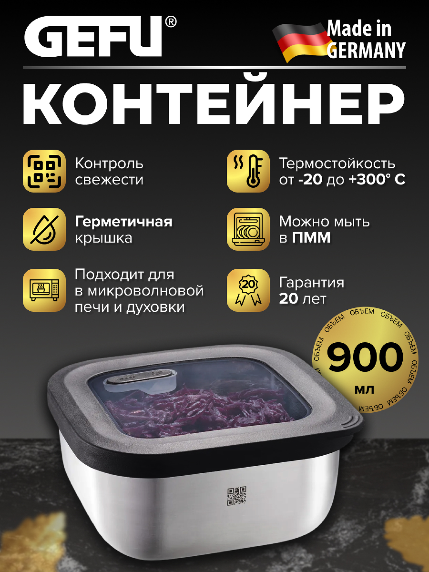 Контейнер для еды и хранения продуктов, квадратный, 900 мл