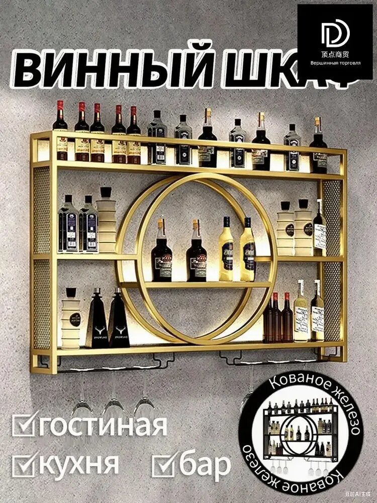 Барный шкаф DKBVDP