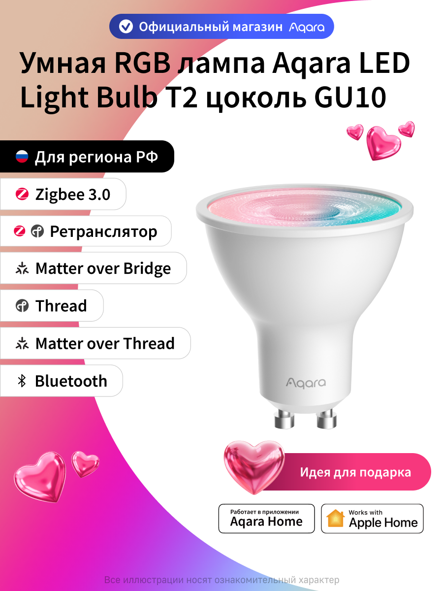 Умная лампочка Aqara T2 LB-L03D, GU10, 4.9 Вт, RGB CCT, диммируемая
