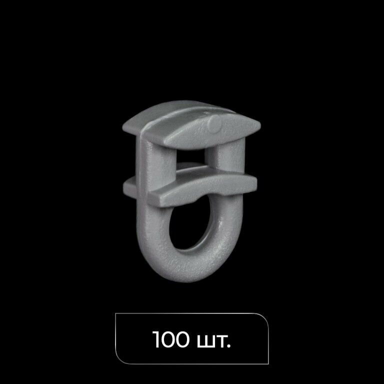 Бегунок 4 мм для профильного карниза ( 100 шт ) Серый