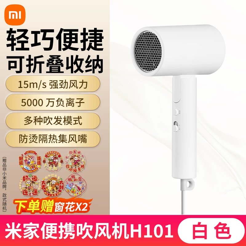 Фен Xiaomi Mijia Water Ion H500 для быстрой сушки волос, уход за волосами, электрический фен с отрицательными ионами,