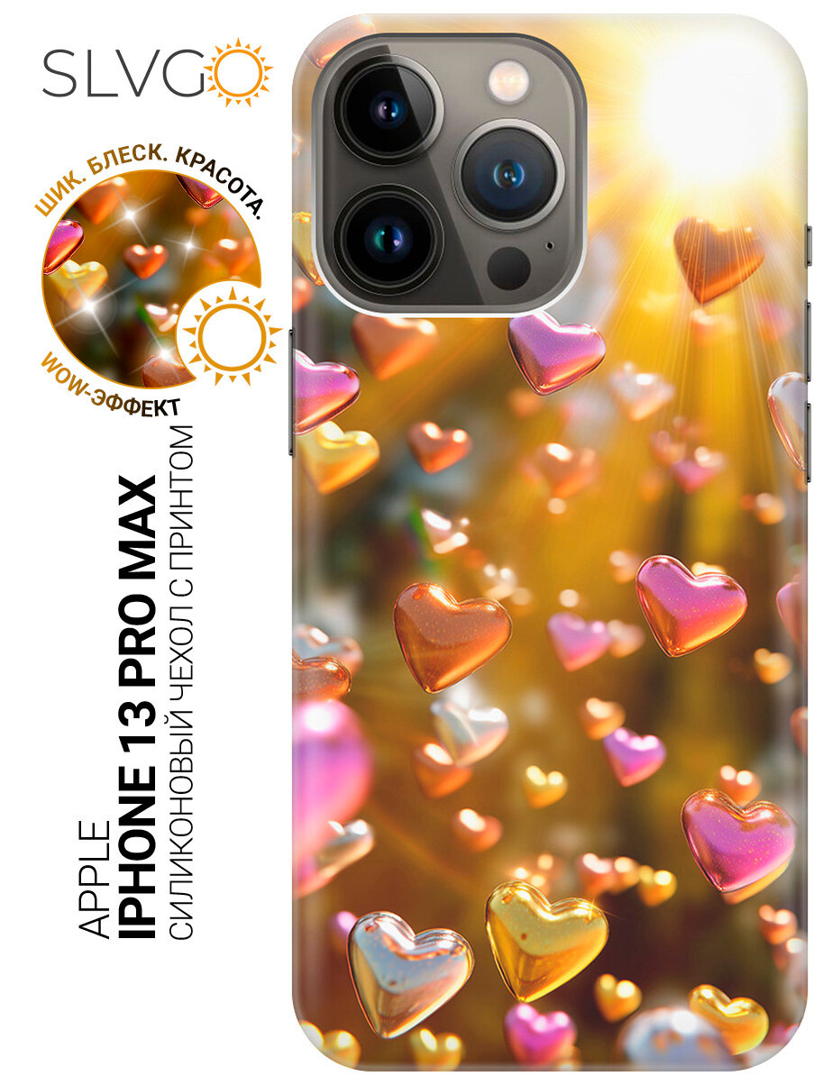 Силиконовый чехол на Apple iPhone 13 Pro Max с принтом Солнечные сердца, trn