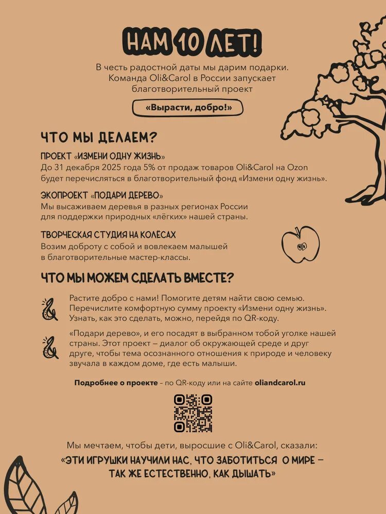 Прорезыватель — фото 1