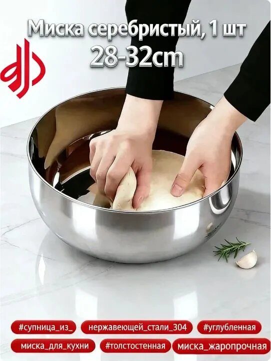 Миска серебристый, 1 шт