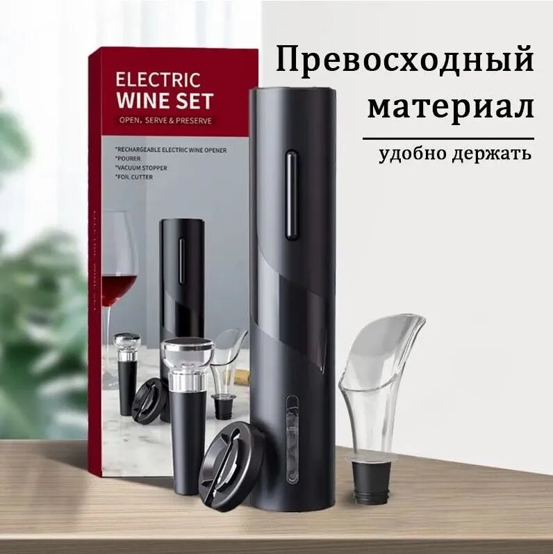 Электрический нож EWS01, черный, черный матовый