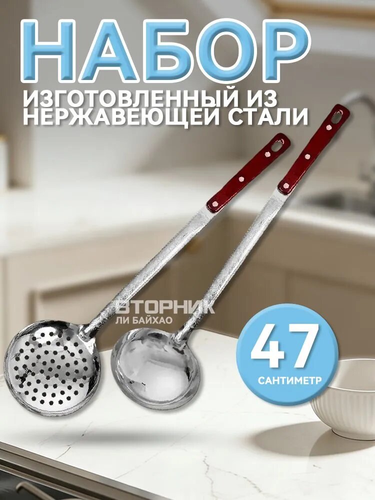 Шумовка, 47 см