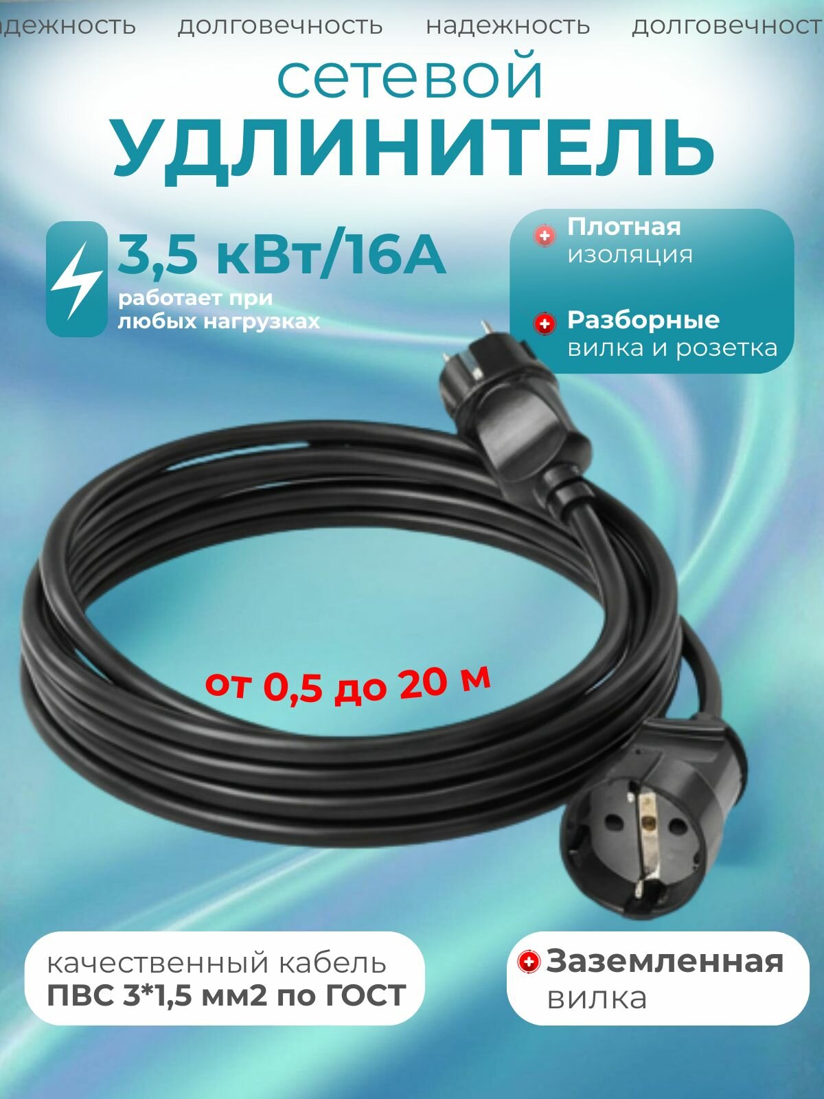 Удлинитель сетевой 5м с заземлением с одной розеткой IP20 16А ПВС ГОСТ 3х1,5 удлинитель бытовой, черный