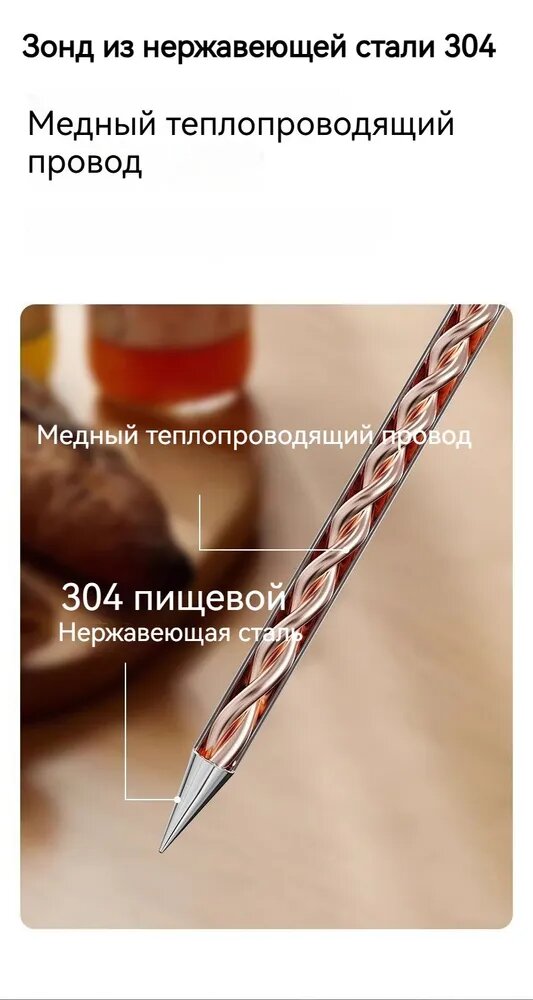 Кулинарный термометр — фото 1