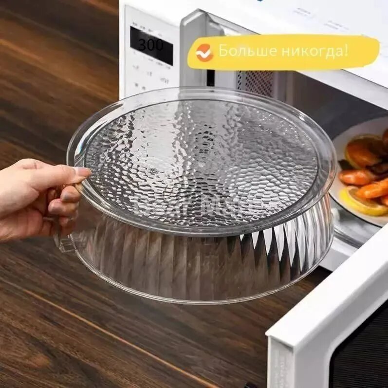 Крышка для СВЧ