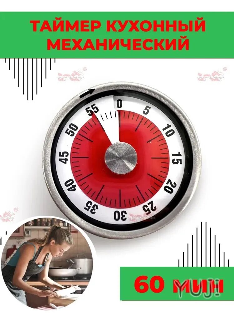 Таймер Механические, Командирские 1 шт