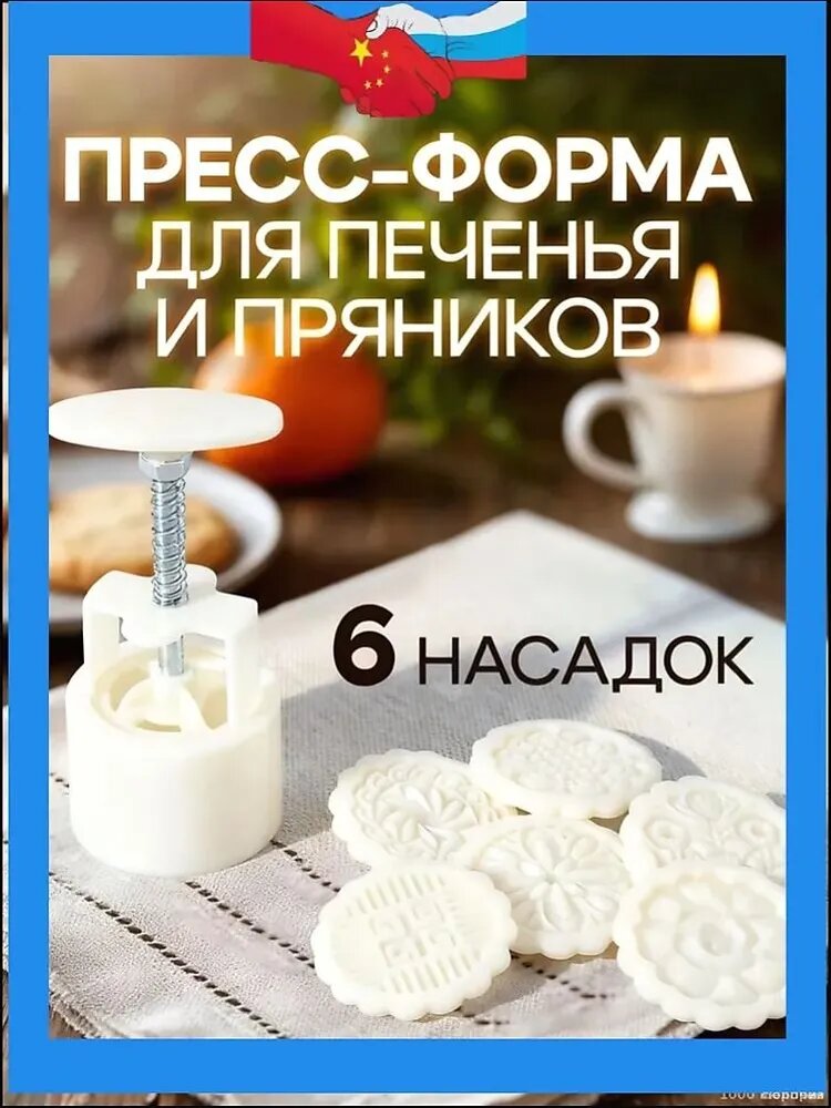Набор для выпечки, 14 см х 6.5 см, 7 предм.