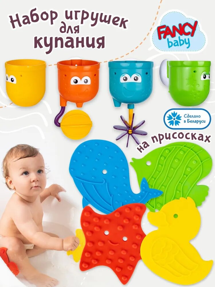 Игрушки для ванной ❗ 8 штук / Мини-коврики для ванной противоскользящие на присосках