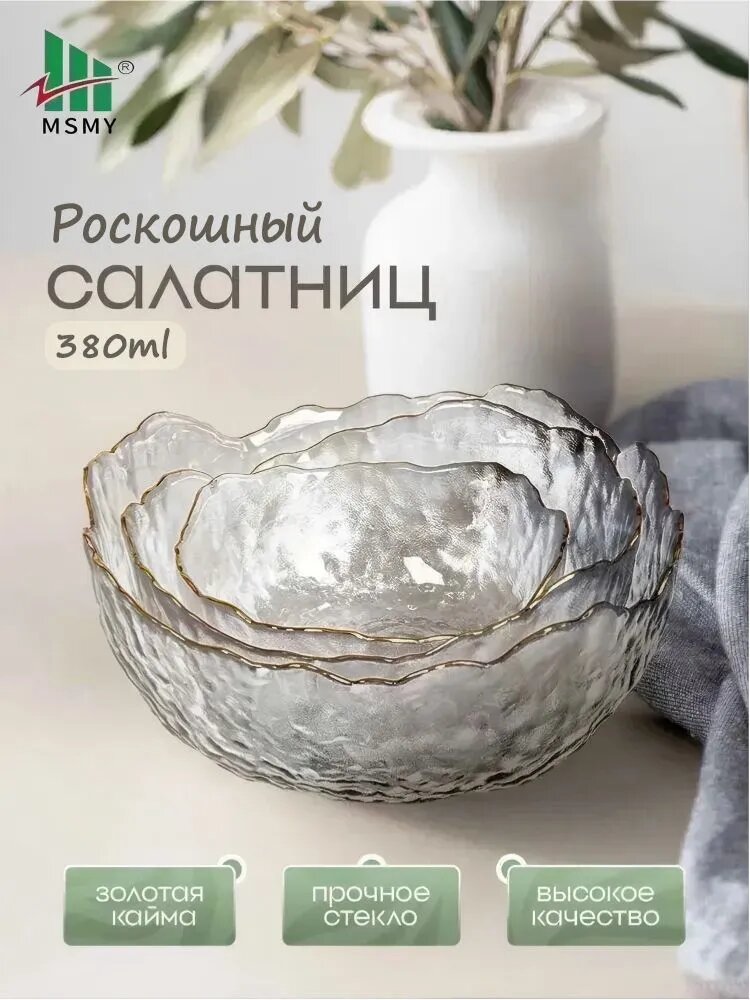 Салатник 380 мл 1 шт белый