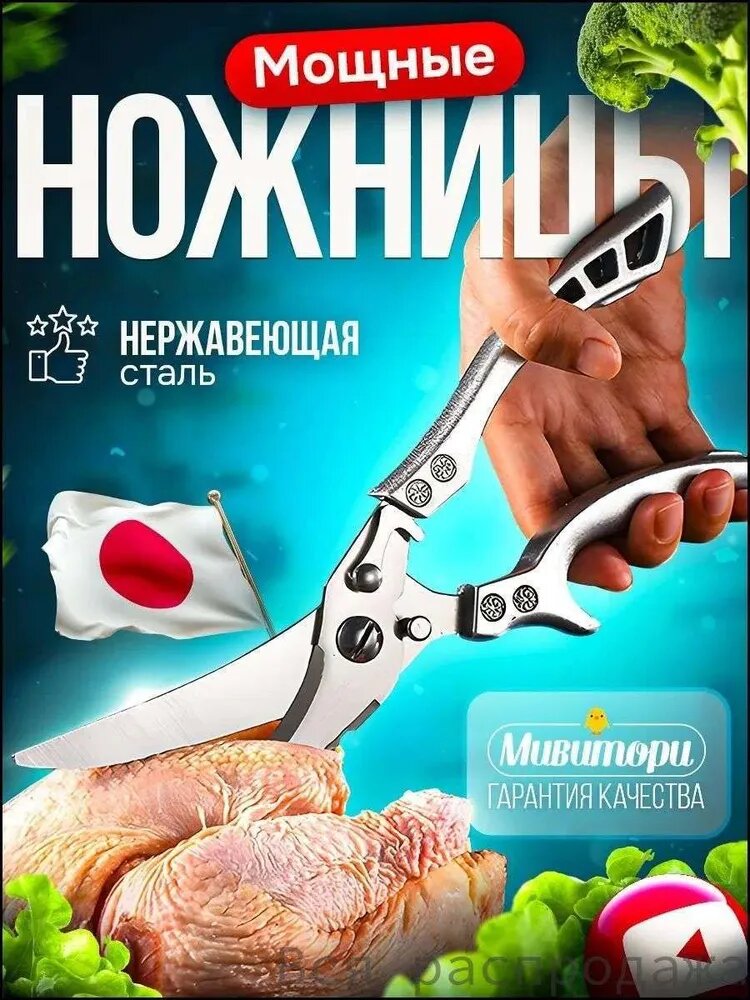 Щипцы кухонные, длина 26 см