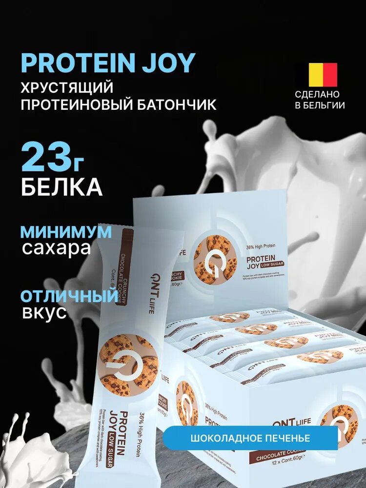 QNT Protein Joy crunchy chocolate cookie 12х60g / Протеиновый батончик шоколадное печенье 12х60гр (упаковка)