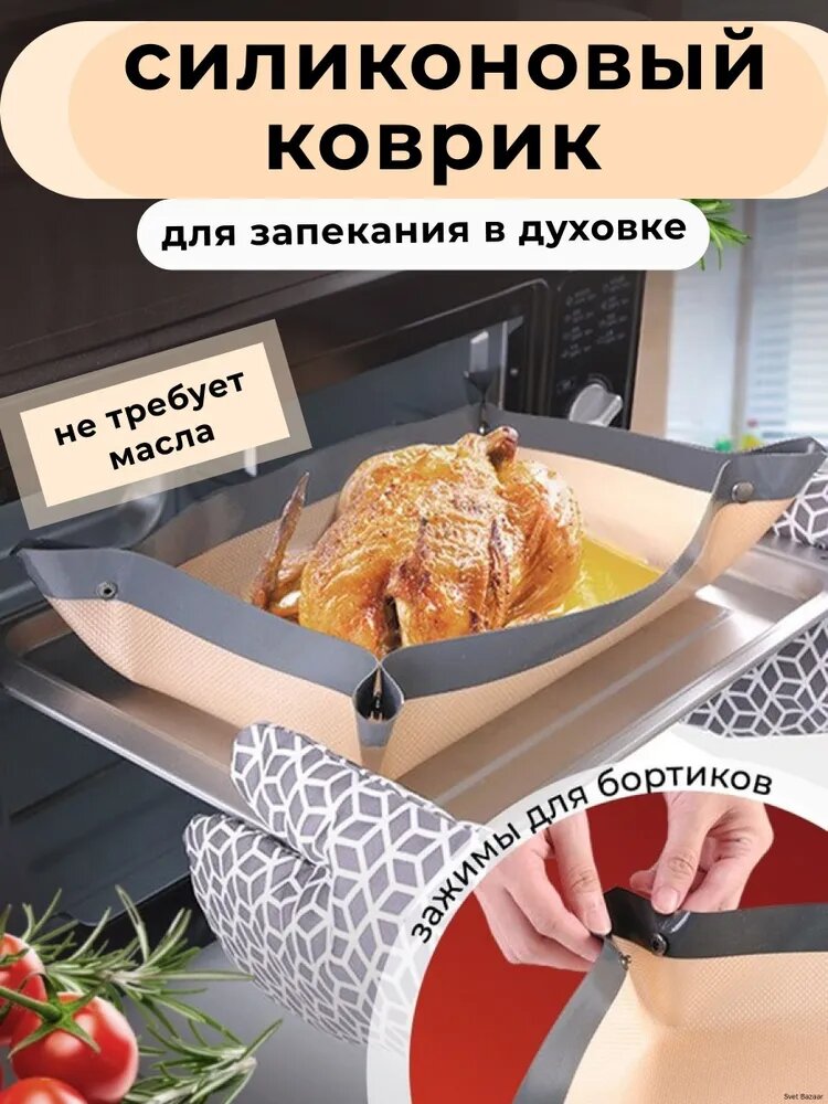 Коврик для приготовлениях 30 см
