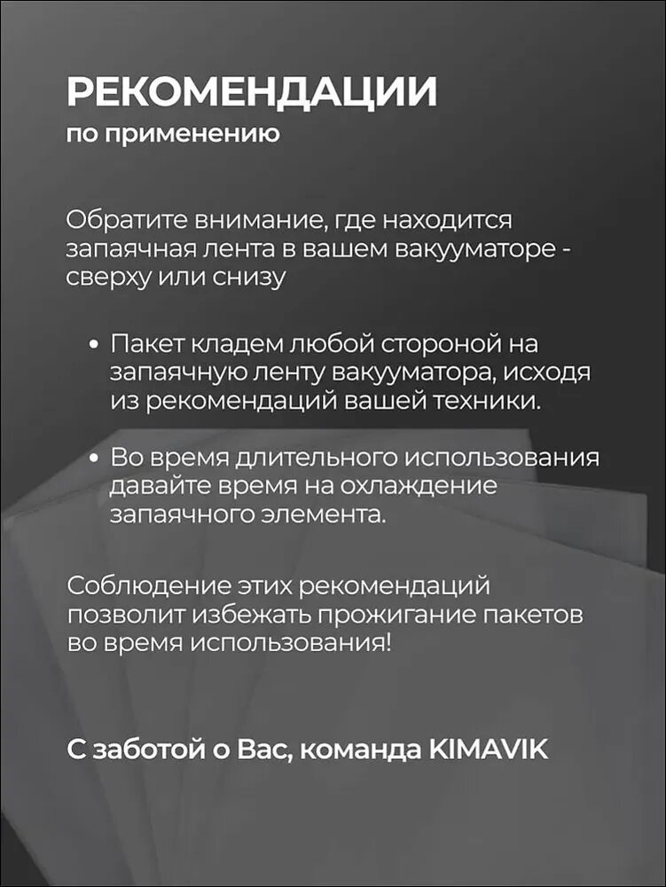 KIMAVIK Пищевая пленка для вакууматора 28 см x 10 метров для замораживания — фото 1