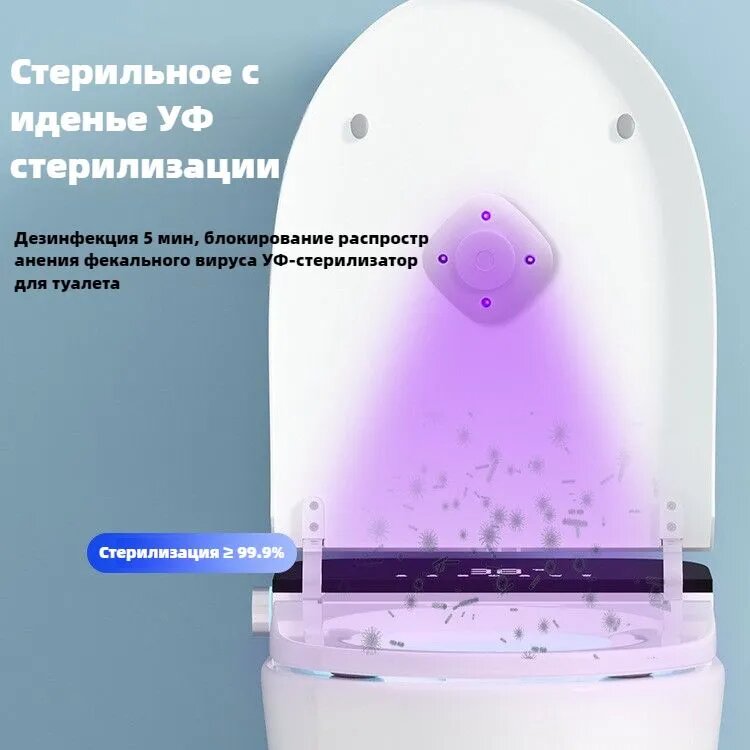 УФ-лампа для дезинфекции туалета