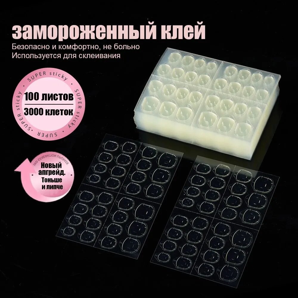 3000 шт. Клей для накладных ногтей, наклейки с клейким слоем для фиксации типс, стикеры для дизайна маникюра