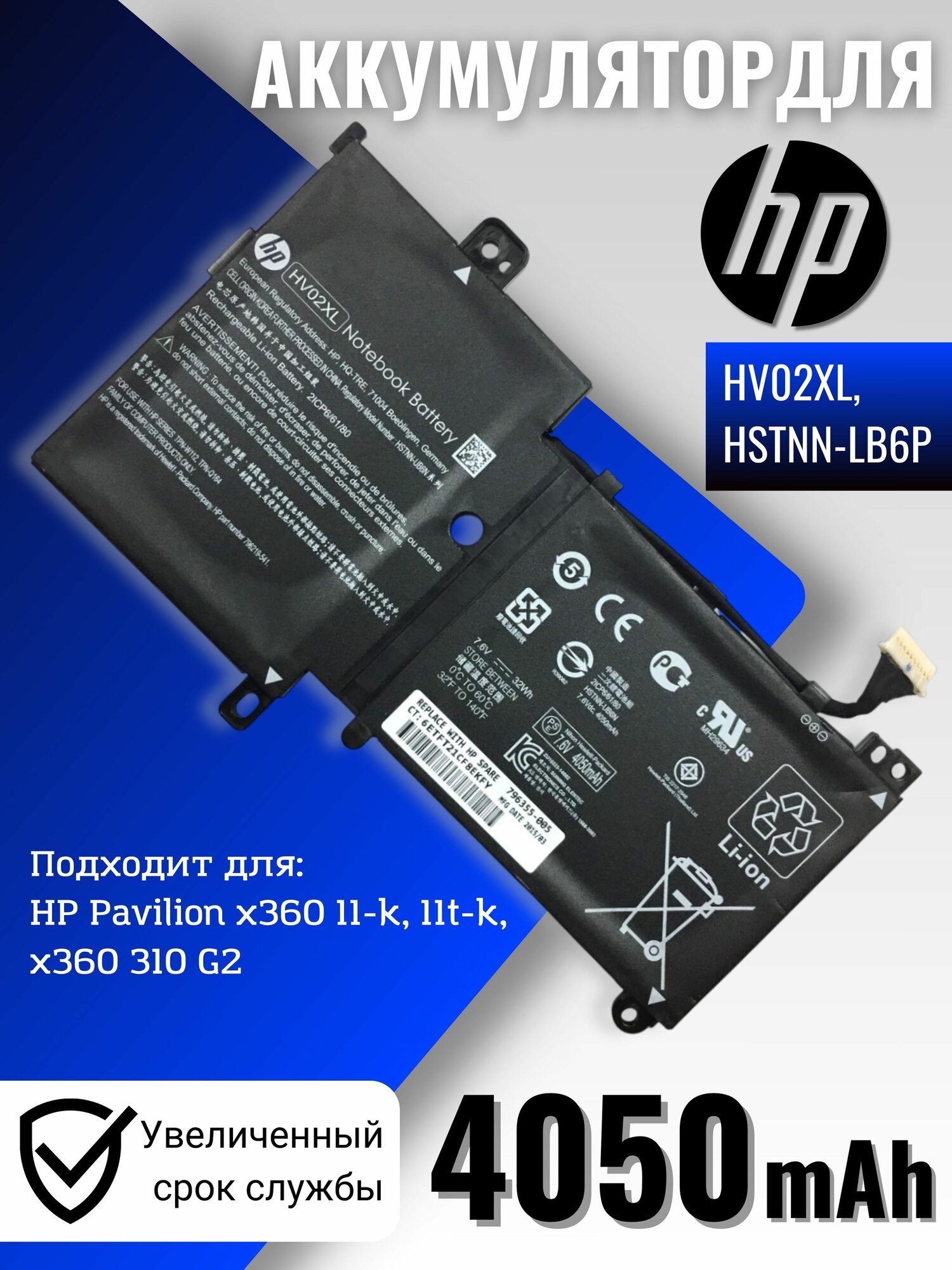 Аккумулятор для HP Pavilion x360 11-k, 11t-k, x360 310 G2, (HV02XL, HSTNN-LB6P), 32Wh, 4050Ah, 7.6V