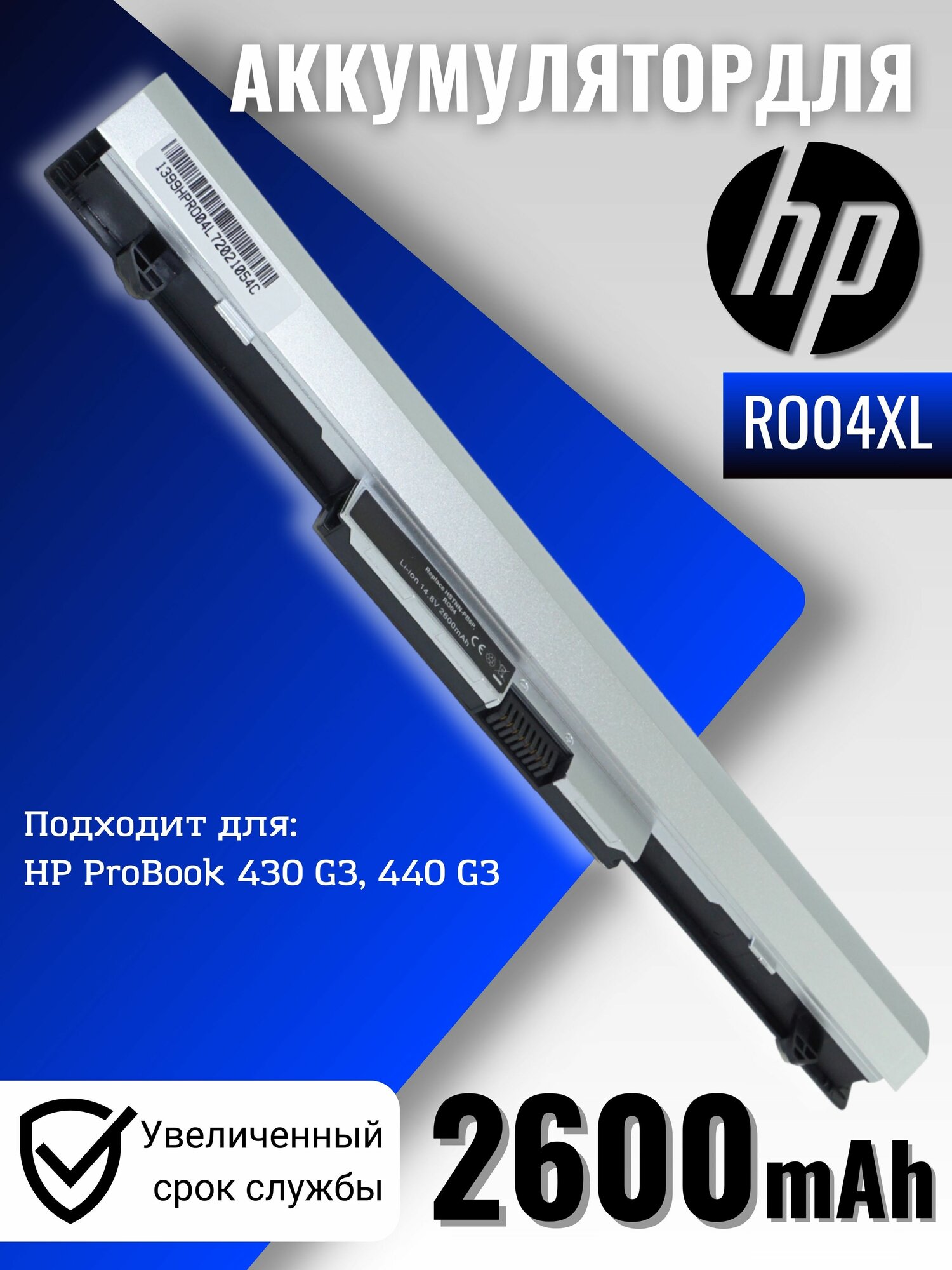 Аккумулятор для HP (RO04XL) ProBook 430 G3, 440 G3, 37Wh, 2600mAh, 14.4V, OEM