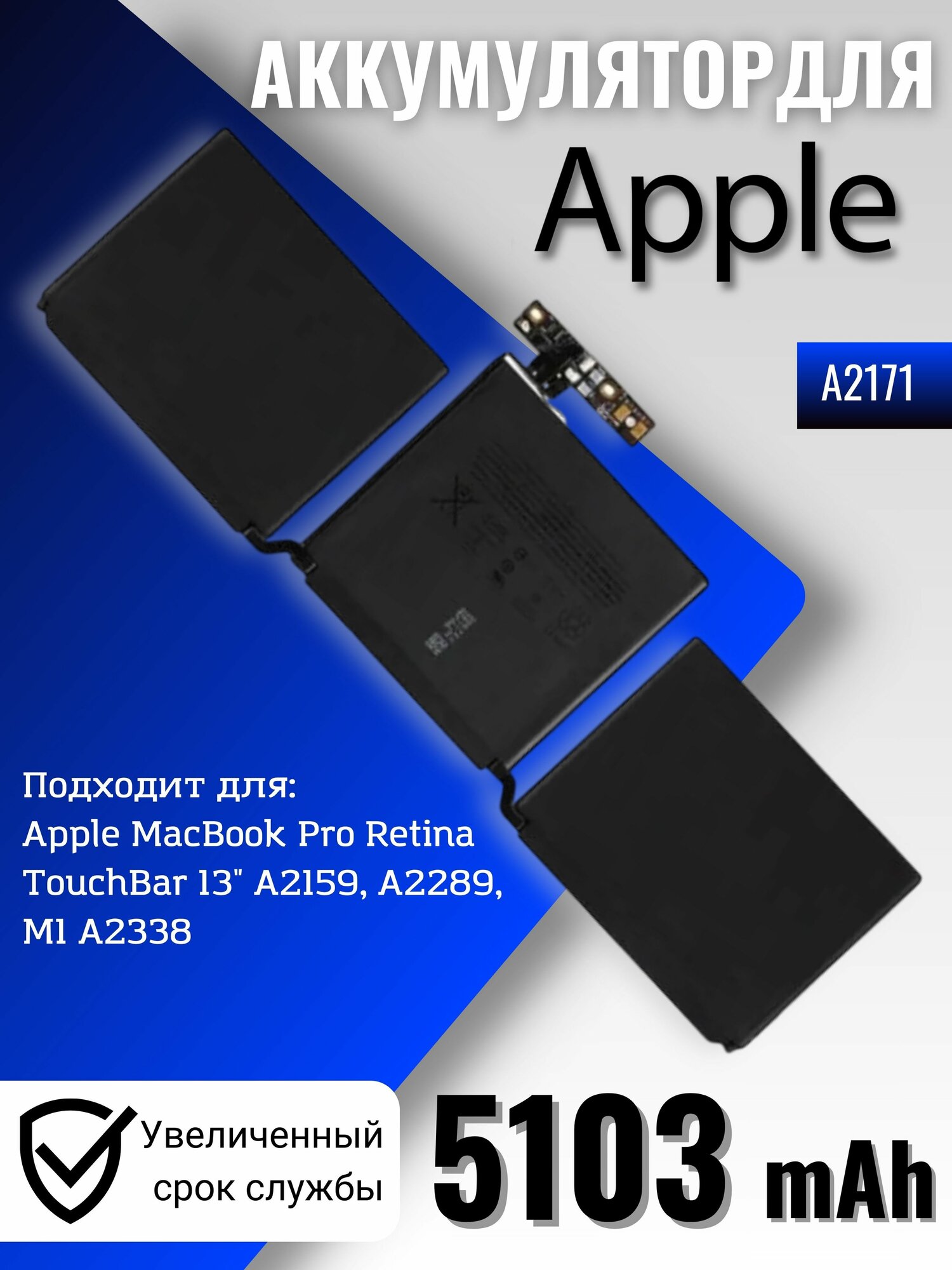 Аккумулятор для Apple (A2171) MacBook Pro Retina TouchBar 13" A2159, A2289, M1 A2338, 58.2Wh, 5103m