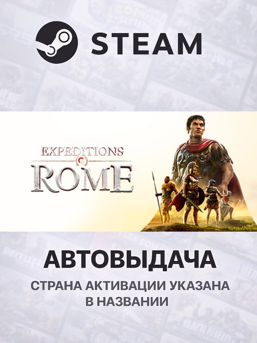 Expeditions: Rome для PC/ПК, Steam Gift, Steam Deck, Казахстан