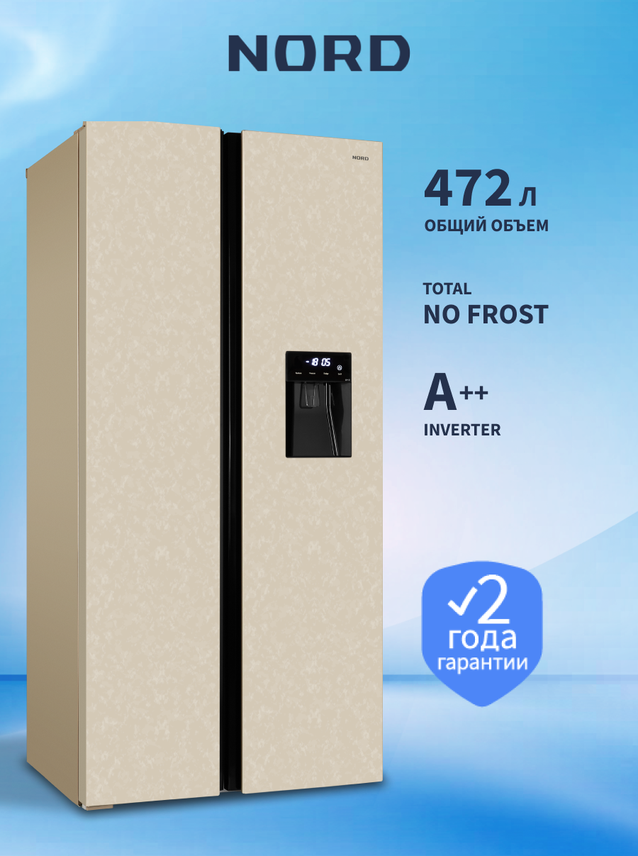 Двухдверный холодильник NORD i-RFS 480 Ym Side-by-side, система No Frost, инверторный, 472 л / 37 дБ, диспенсер для воды