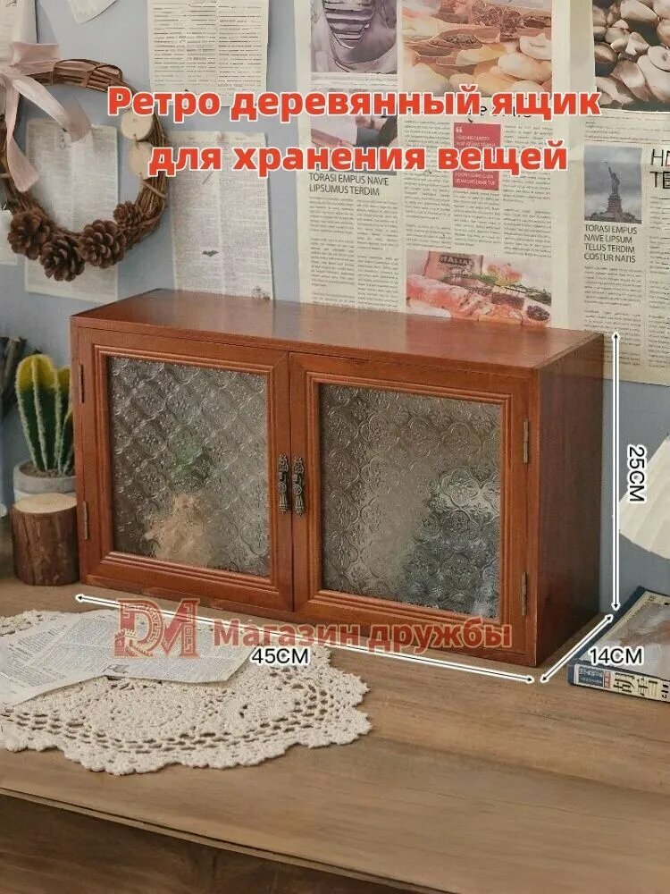 Кофр для хранения вещей "Ретро-хранилище", 45 см х 14 см х 25 см , 1 шт