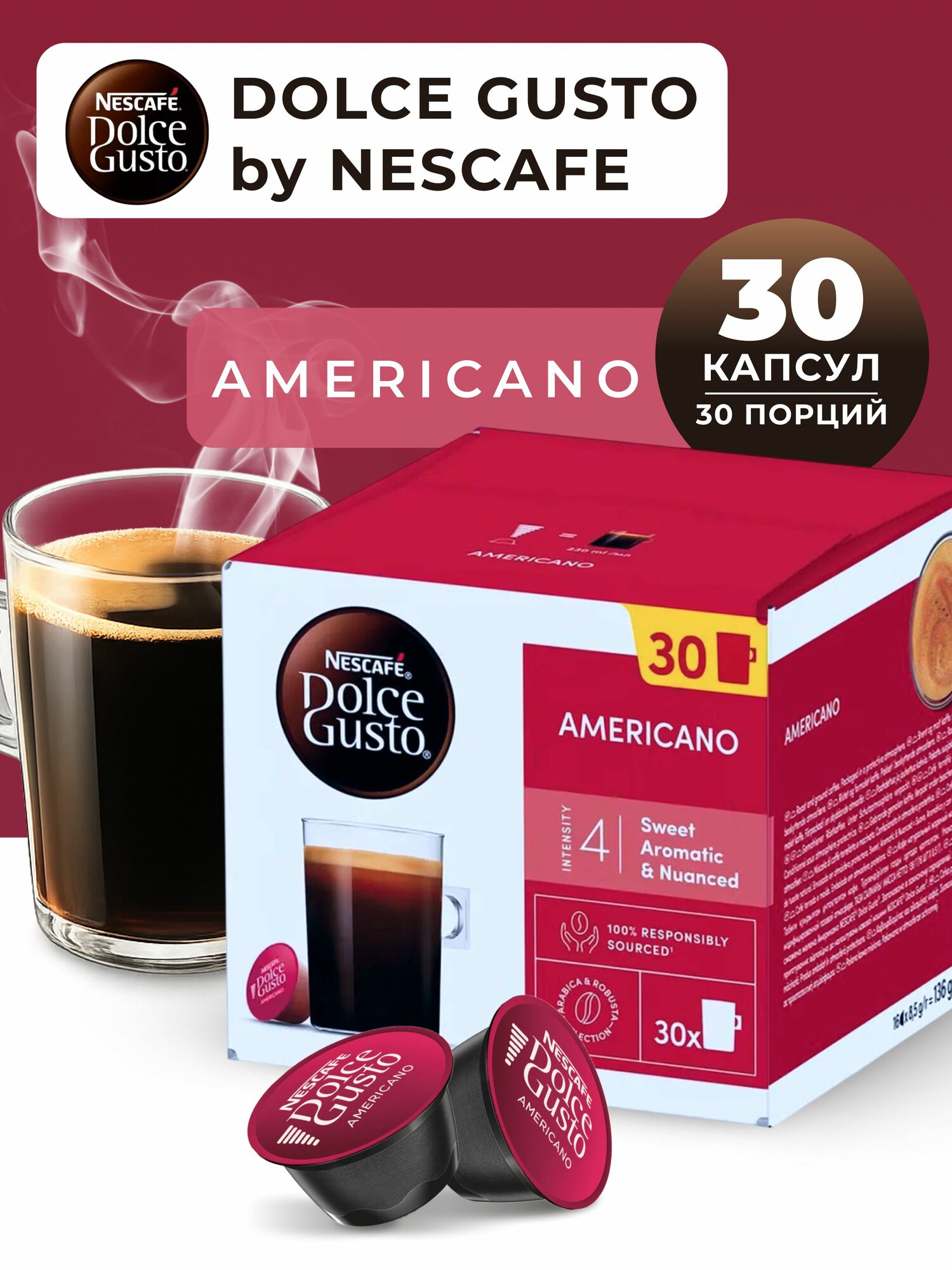 Кофе в капсулах Nescafe Dolce Gusto Americano, 30 капсул, средняя обжарка