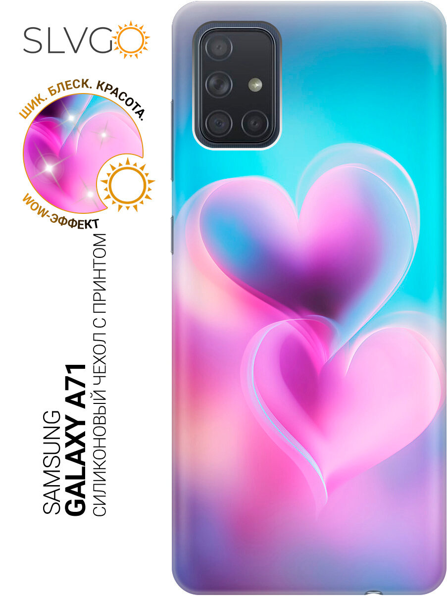 Силиконовый чехол на Samsung Galaxy A71 с принтом Сердечный дуэт, trn