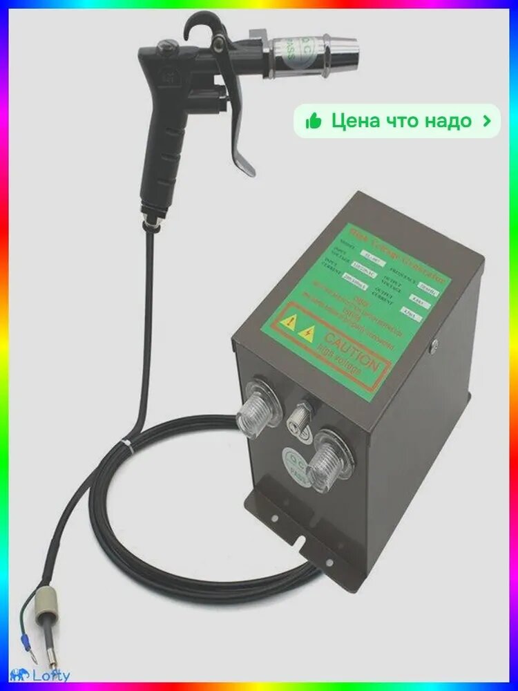 Пневмоаэрограф для снятия статического электричества-100 см, 30 мм