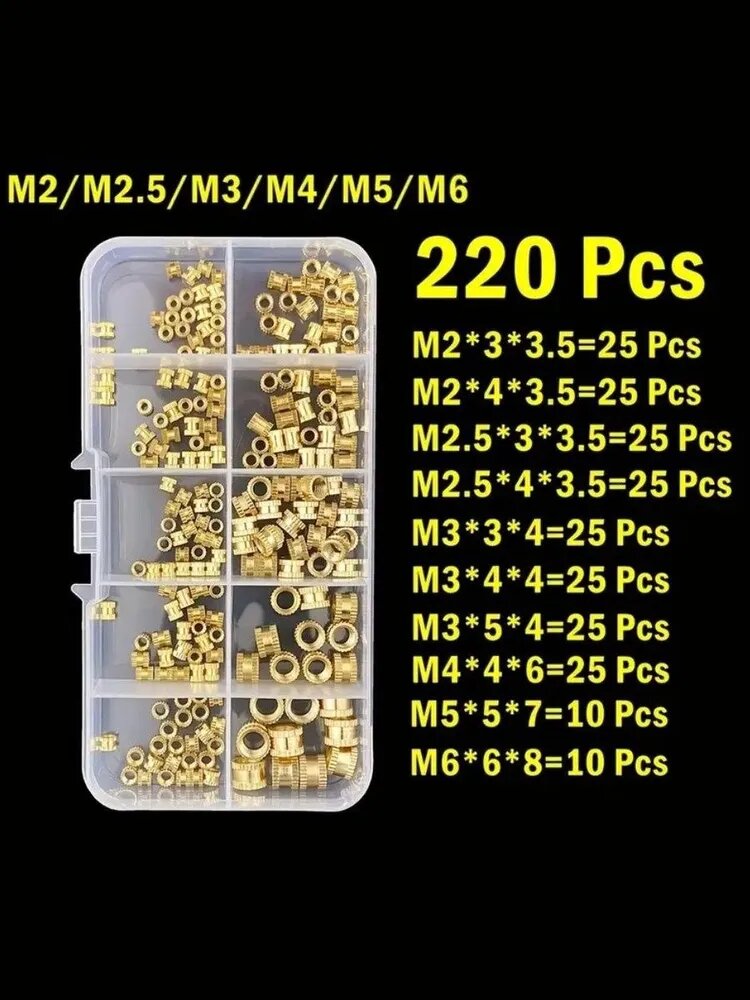 Втулка крепежная x 132 мм 220 шт.