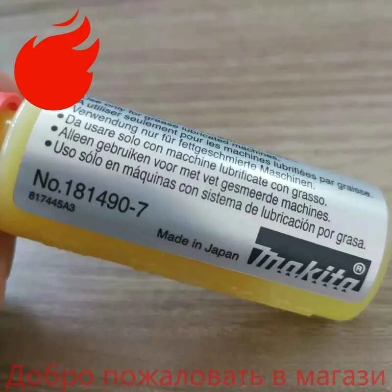 Смазка редуктора, 30 гр для перфоратора HR2450, HR2470 , HR4002, HR4030C, HM1307C Makita 181490-7