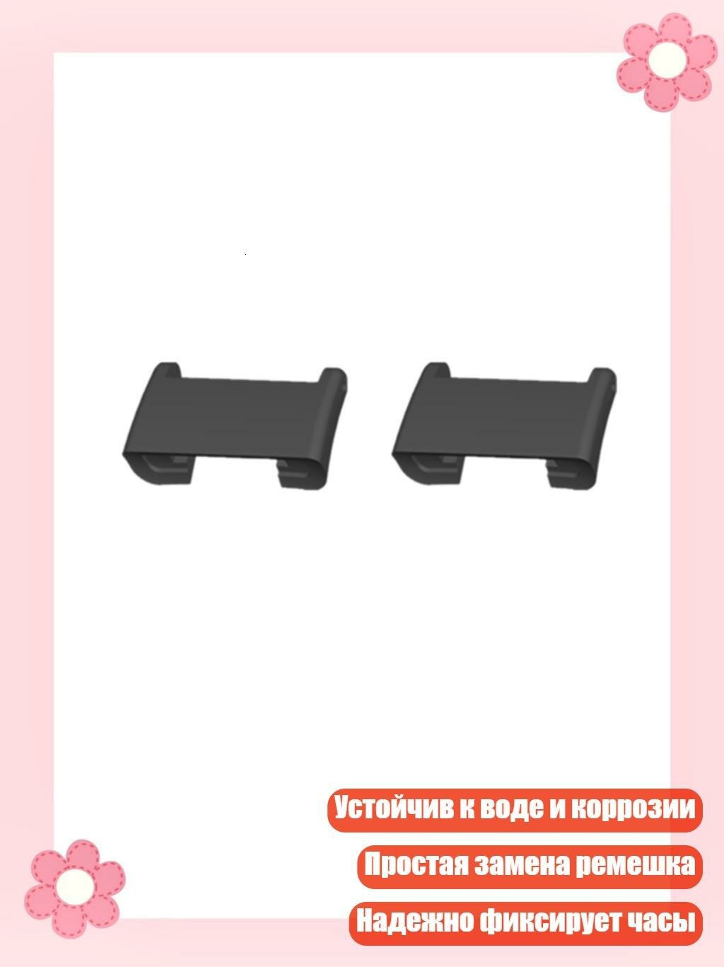 Адаптер для ремешка часов, Черный