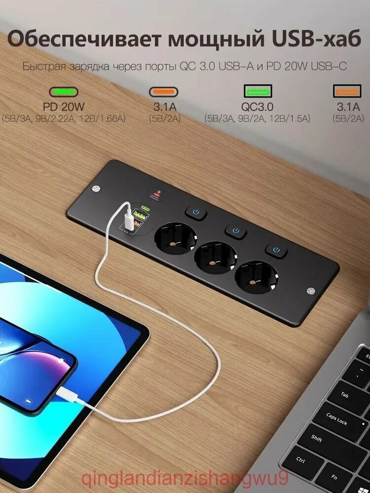 Удлинитель сетевой фильтр с USB 3 розеток и 2 USB, 2 type C, кабель 2м, с выключателем 3250 Вт c быстрой зарядкой Встраиваемый премиум-розеточный блок для escritorных столовФутян черный BKL-E68